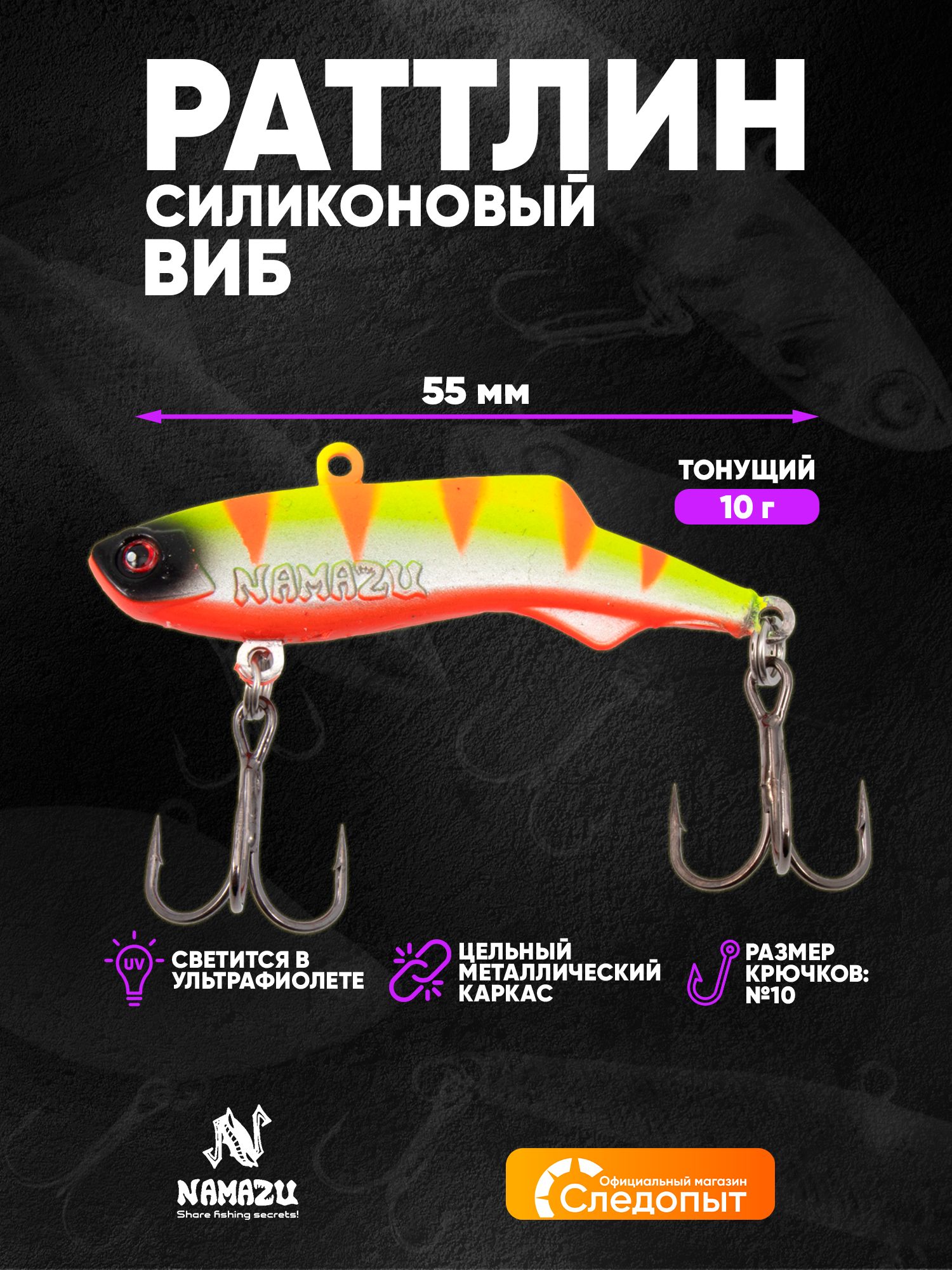 Воблер Раттлин (Rattlin) NAMAZU StalkeR, 10 г купить c доставкой на ...