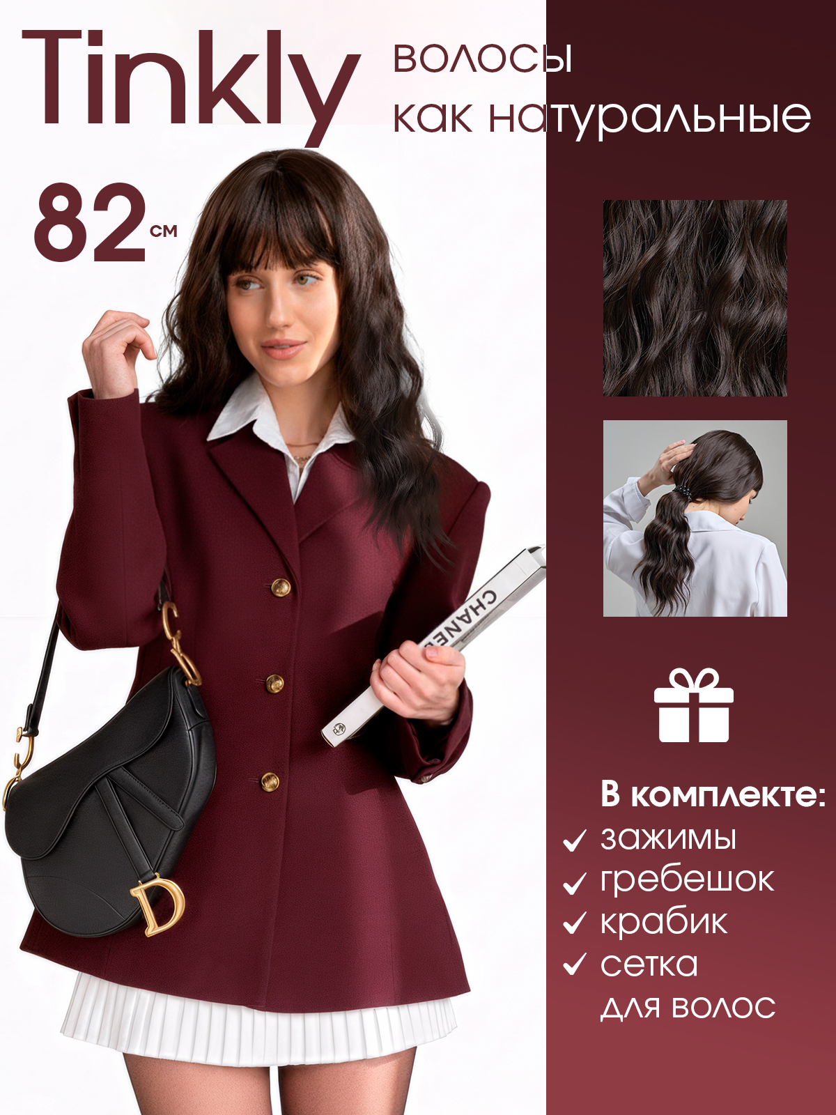 Tinkly/Парик, Парики женские купить c доставкой на OZON по низкой цене ...
