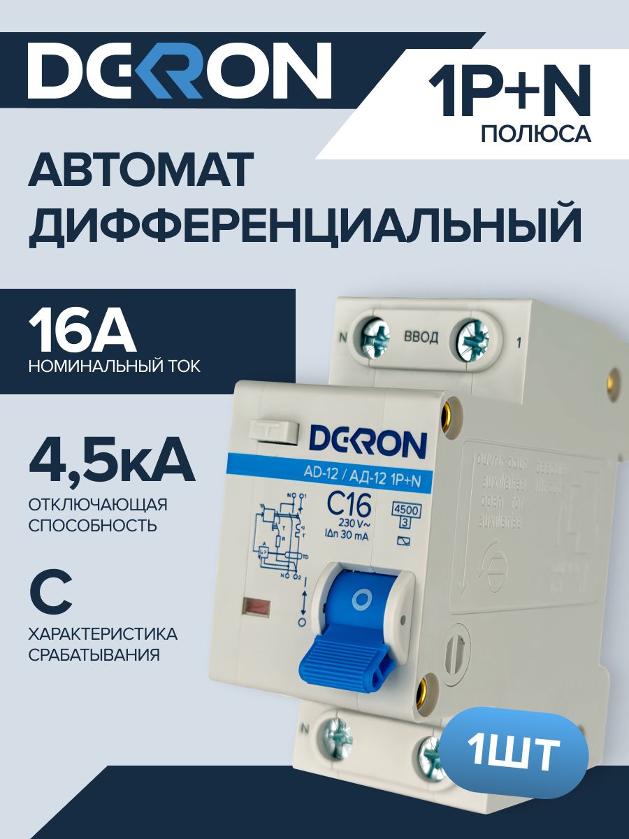Дифавтомат DEKRON АД12 1P+N С16A АС30мА 4.5KA купить на OZON по низкой ...