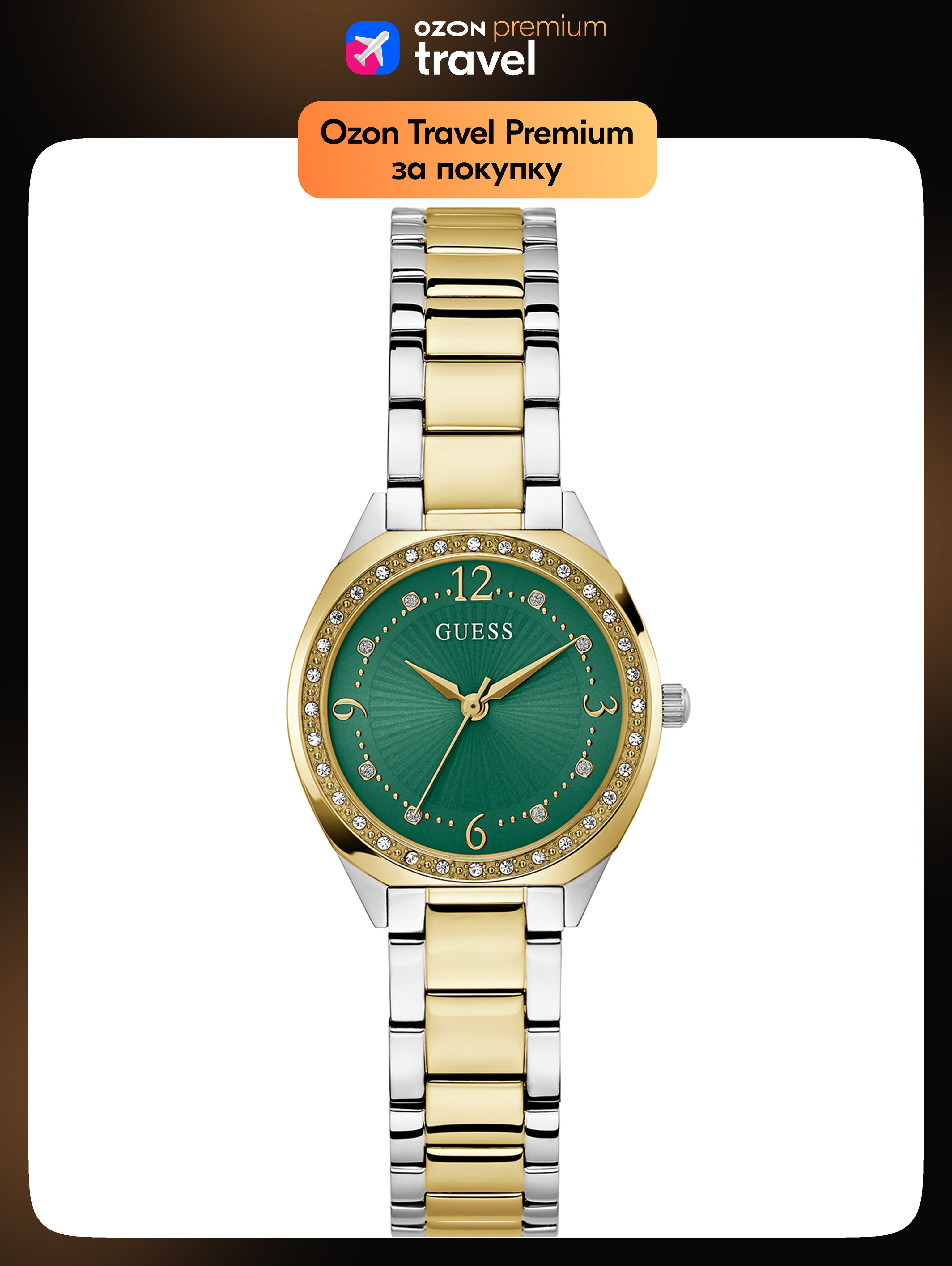 GUESS Часы наручные Кварцевые купить на OZON по низкой цене (2762475032)
