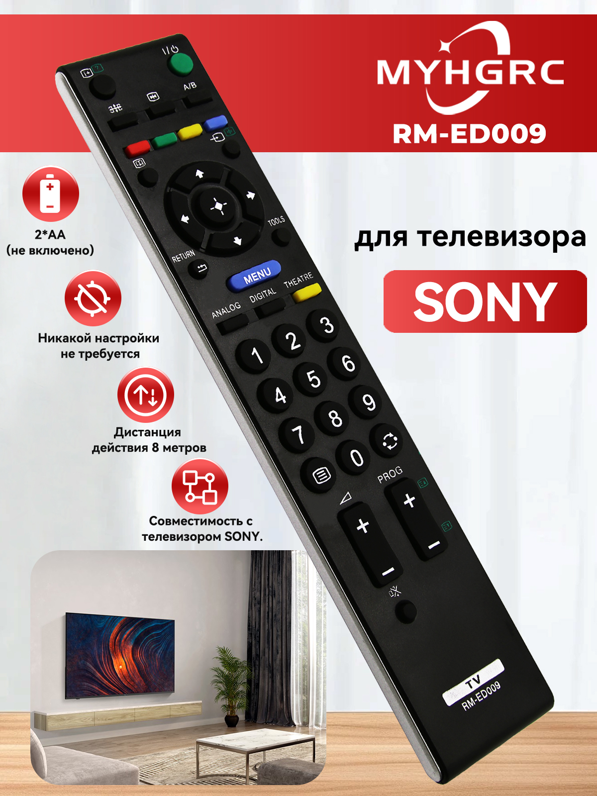 Пульт RM-ED009 дистанционного управления для телевизора SONY купить на ...