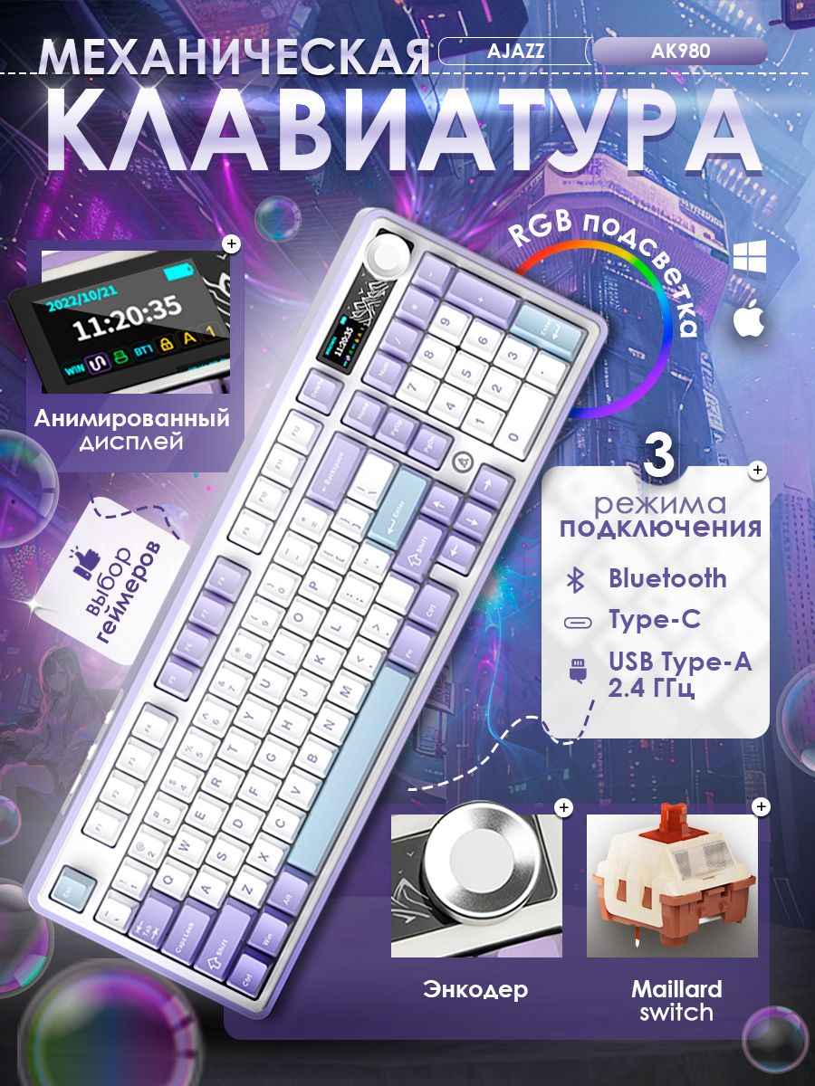 AJAZZ AK980 Maillard Switch Игровая клавиатура беспроводная ...
