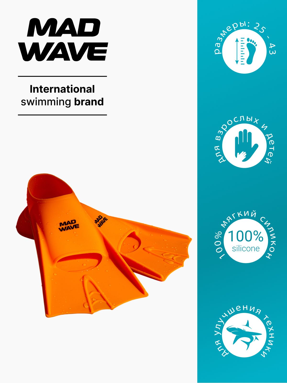 Ласты Mad Wave Flippers для плавания купить на OZON по низкой цене ...