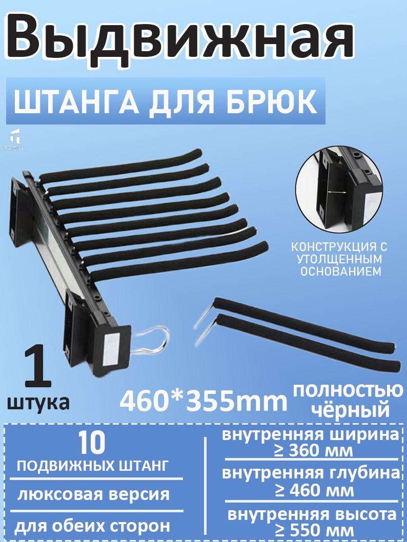 TRELLI Комплектующие гардеробной системы,10шт купить на OZON по низкой ...