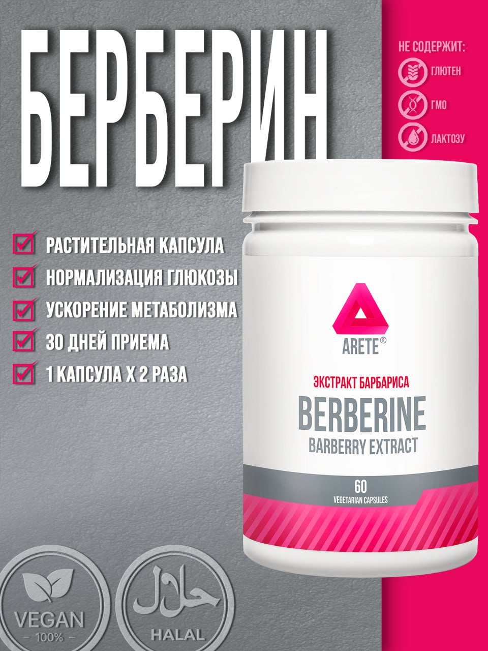 Барбариса экстракт сухой (Barberry Powder Extract), 60 растительных ...
