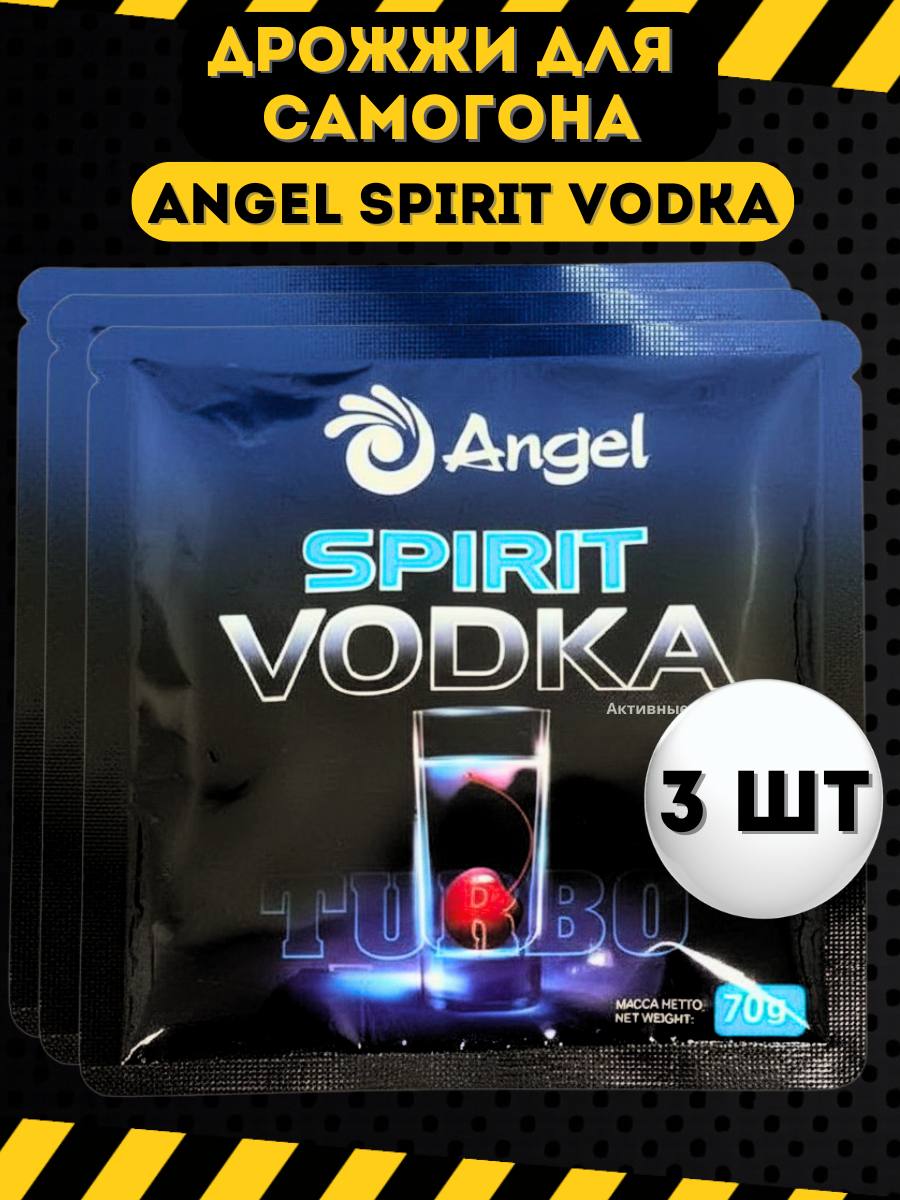 Дрожжи для самогона Angel Spirit Vodka, 3 шт купить на OZON по низкой ...