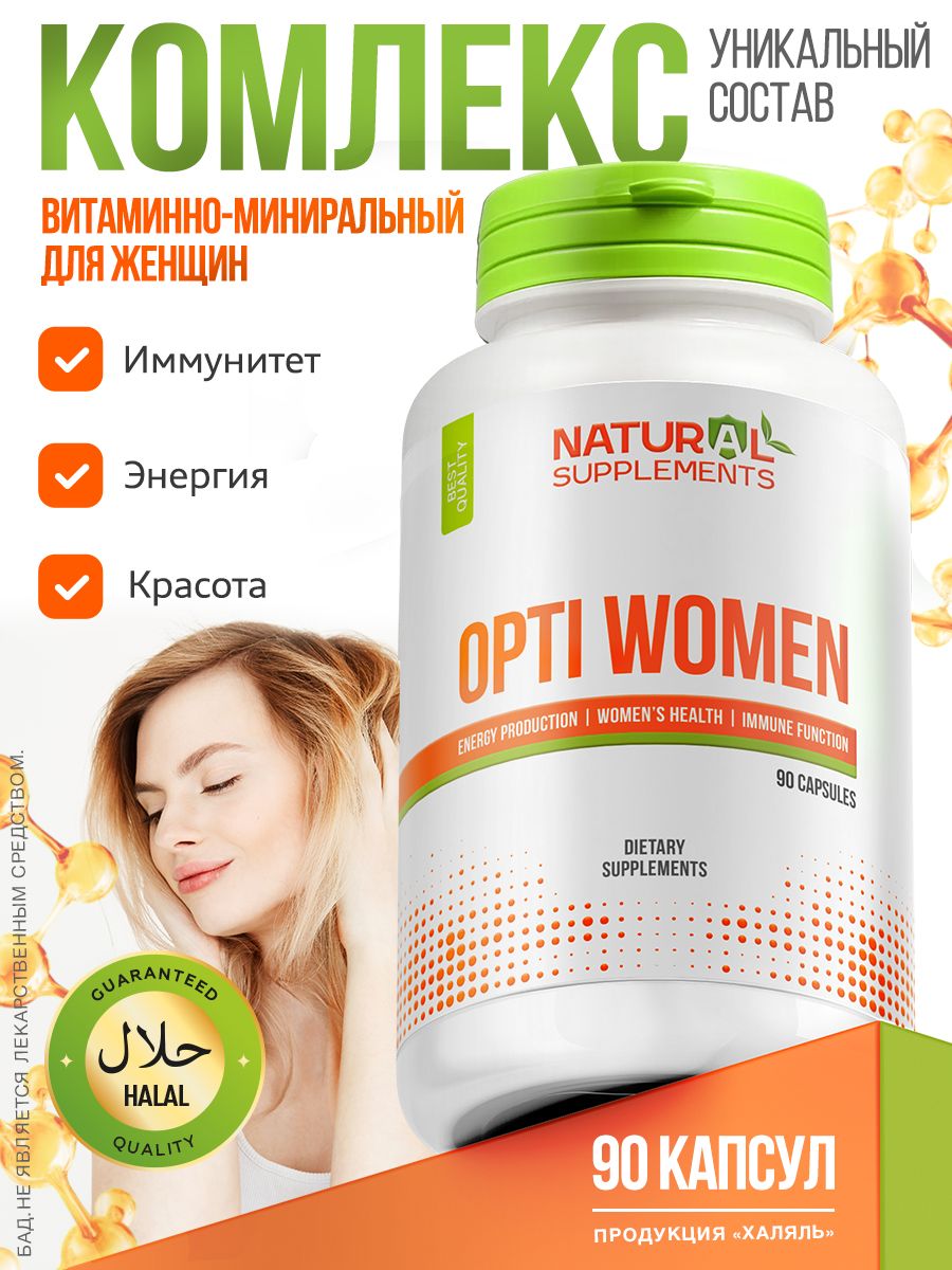 Opti Women 90 капсул Витамины для женщин купить на OZON по низкой цене ...
