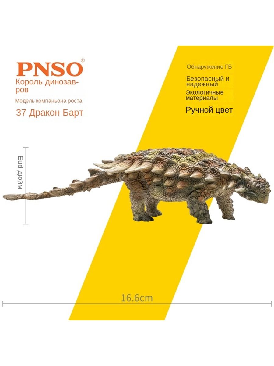 фигyрKи,Динозавр,Раскрашенный дракон,Модель ручной работы/игрушка,PNSO ...