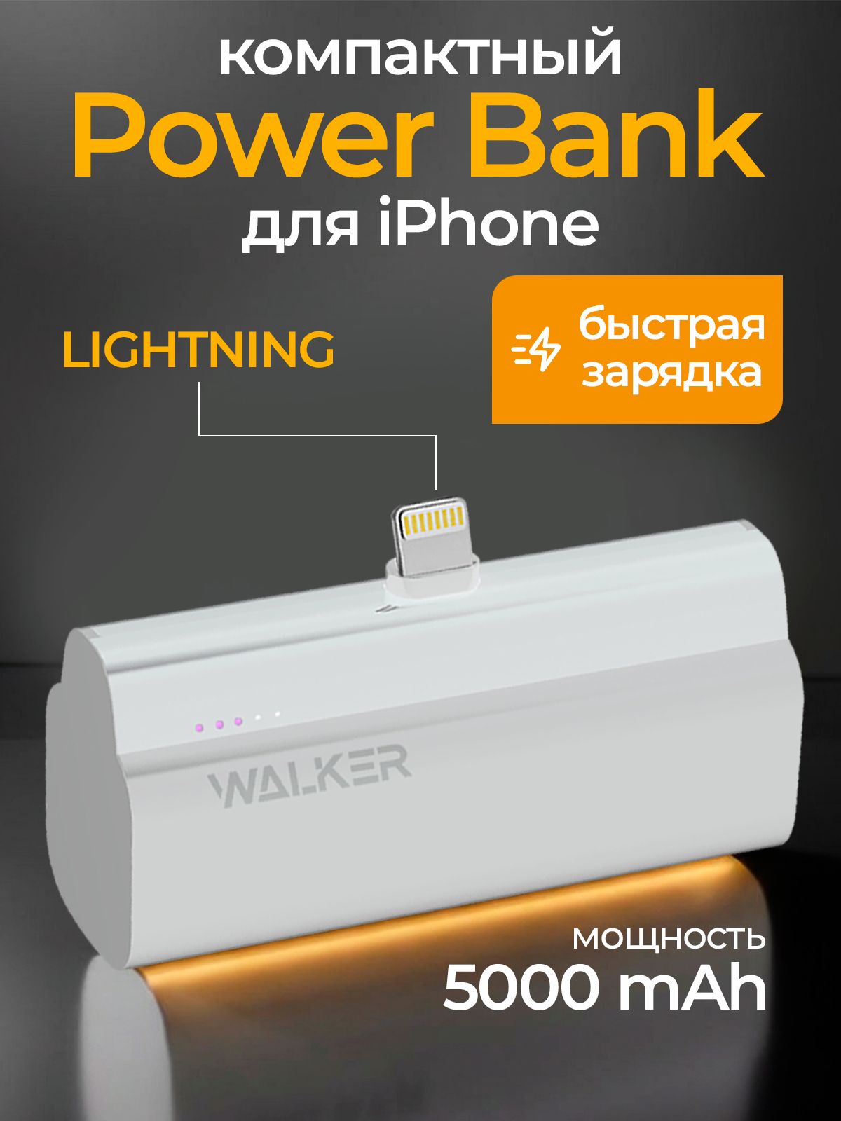 Внешний аккумулятор (Power Bank) WALKER WB-960 купить c доставкой на ...