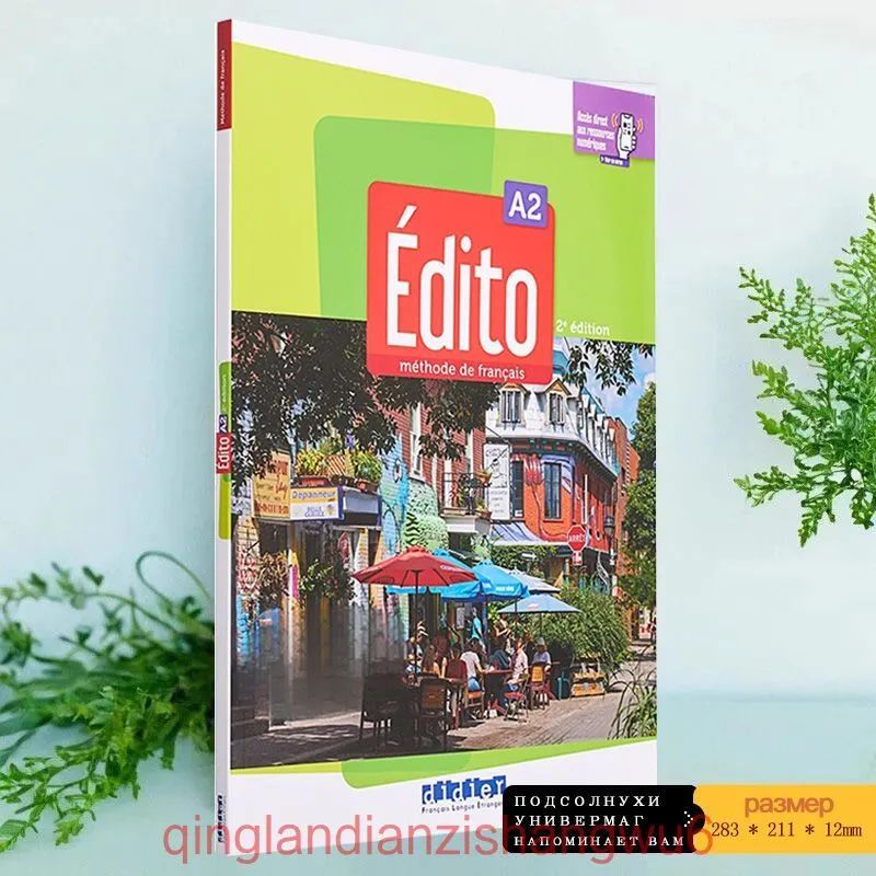 Учи французский: 2022 Edito A2 + didierfle.app A2 Livre Marion Perrard ...
