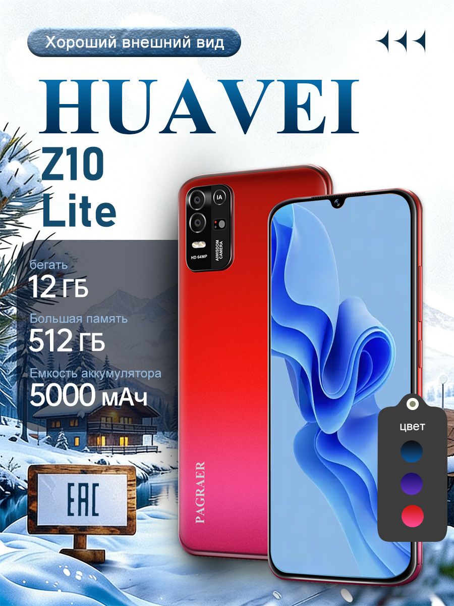 Смартфон P10 512 ГБ 12 ГБ Розовый, Красный 6.8 OLED/AMOLED Z10 Lite ...