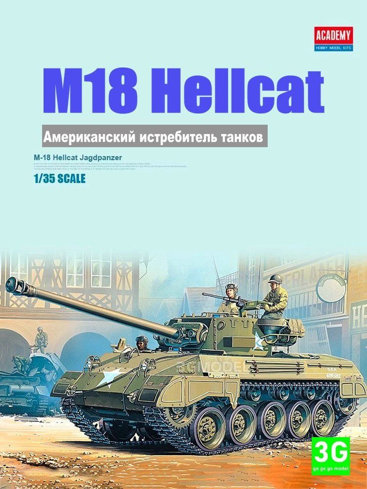 ACADEMY 13255 1/35 Сборная модель американского истребителя танков ...