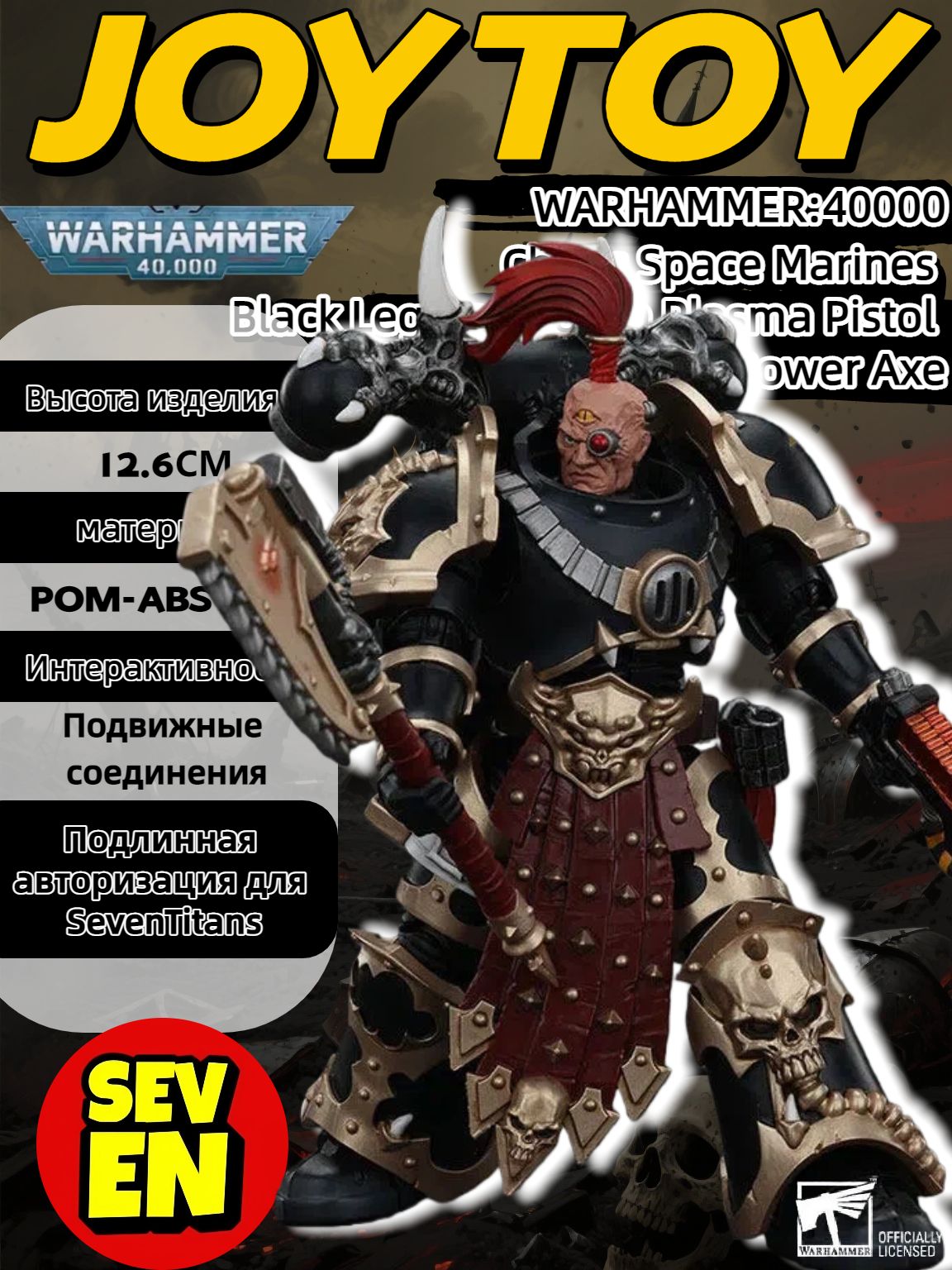 JOYTOY Warhammer 40K Chaos Space Marines Black Legion Chosen Plasma ...