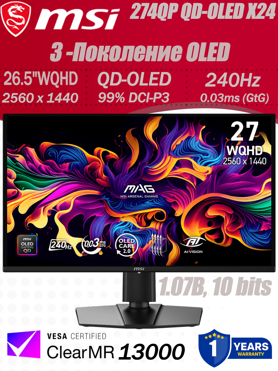 MSI 26.5" Монитор MAG 274QP QD-OLED X24, черный купить на OZON по ...