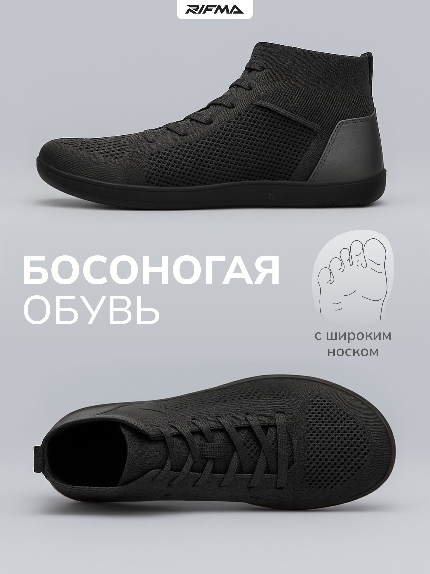 Легкая модель, Рельефный рисунок подошвы Женский, Мужской RIFMA ...