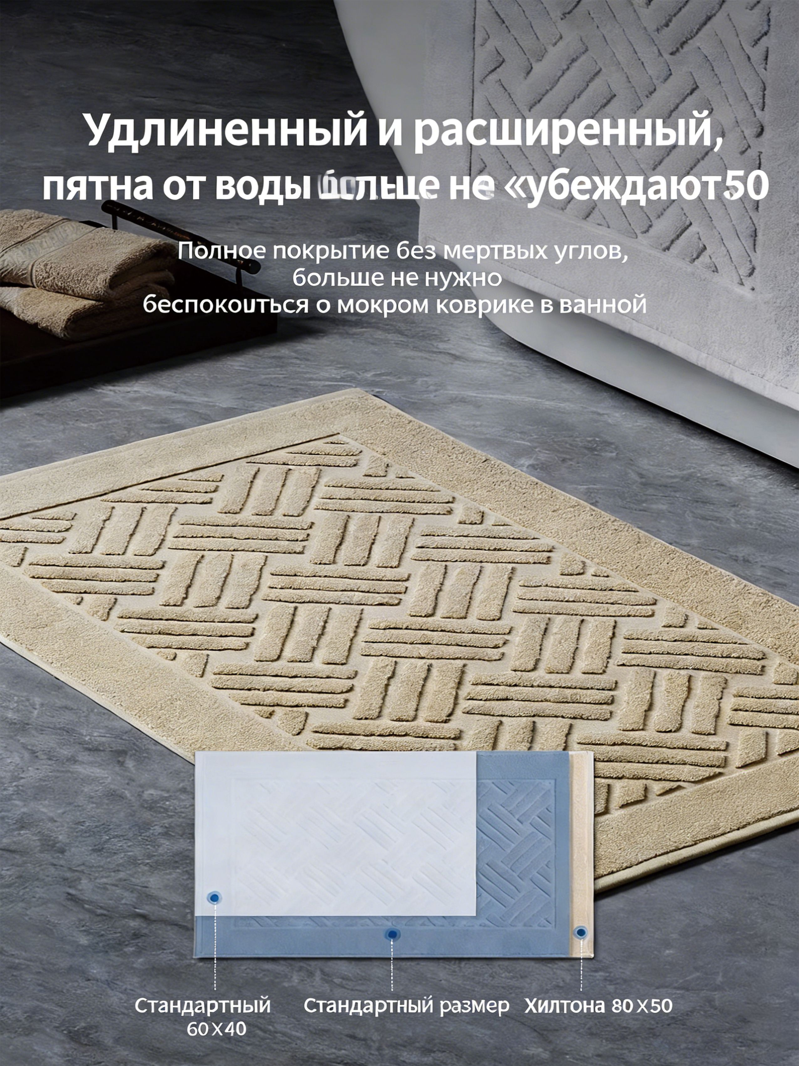 Коврикдля ванной CARESEEN 康尔馨, 80х купить c доставкой на OZON по низкой ...
