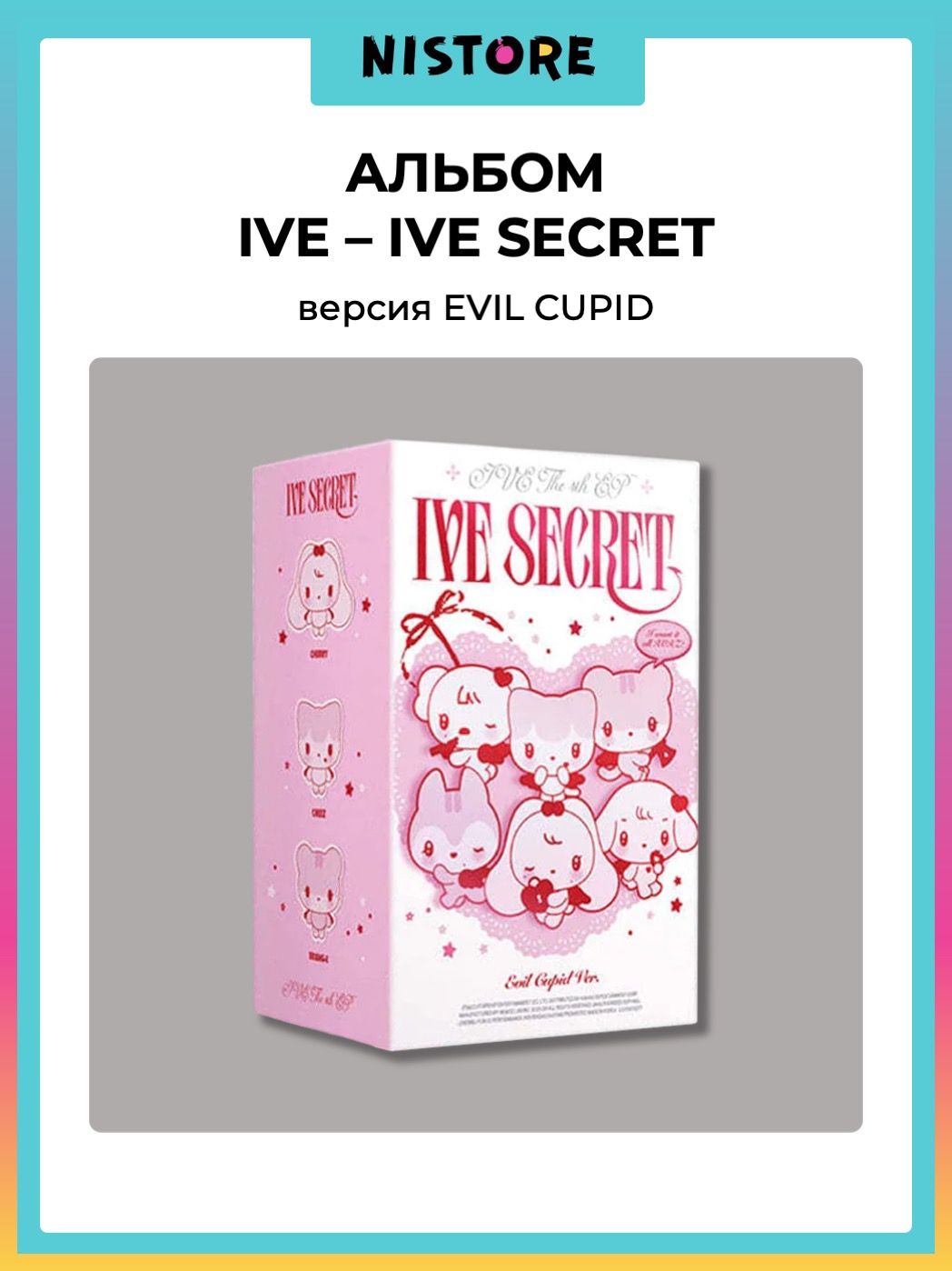 Альбом IVE - THE 4th EP IVE SECRET (EVIL CUPID ver.) купить на OZON по ...