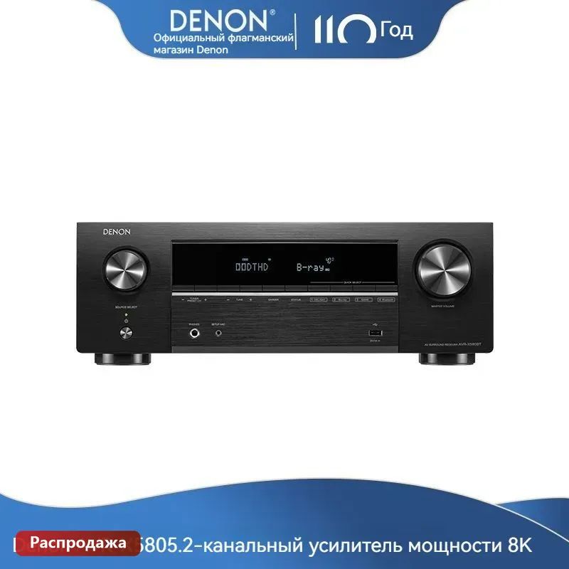 AV-Ресивер Denon AVR-X580BT,черный купить на OZON по низкой цене ...