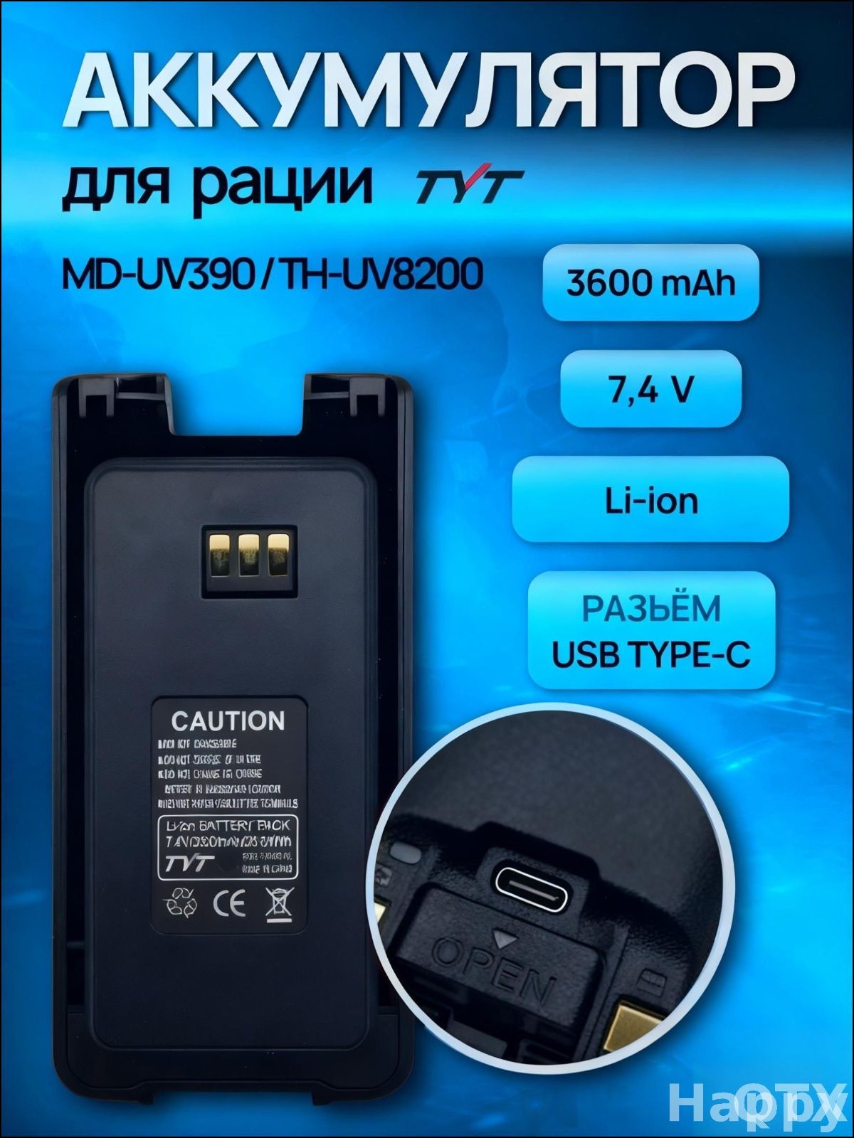 Бокс для батареек (Power Bank) uv-3.6 купить c доставкой на OZON по ...