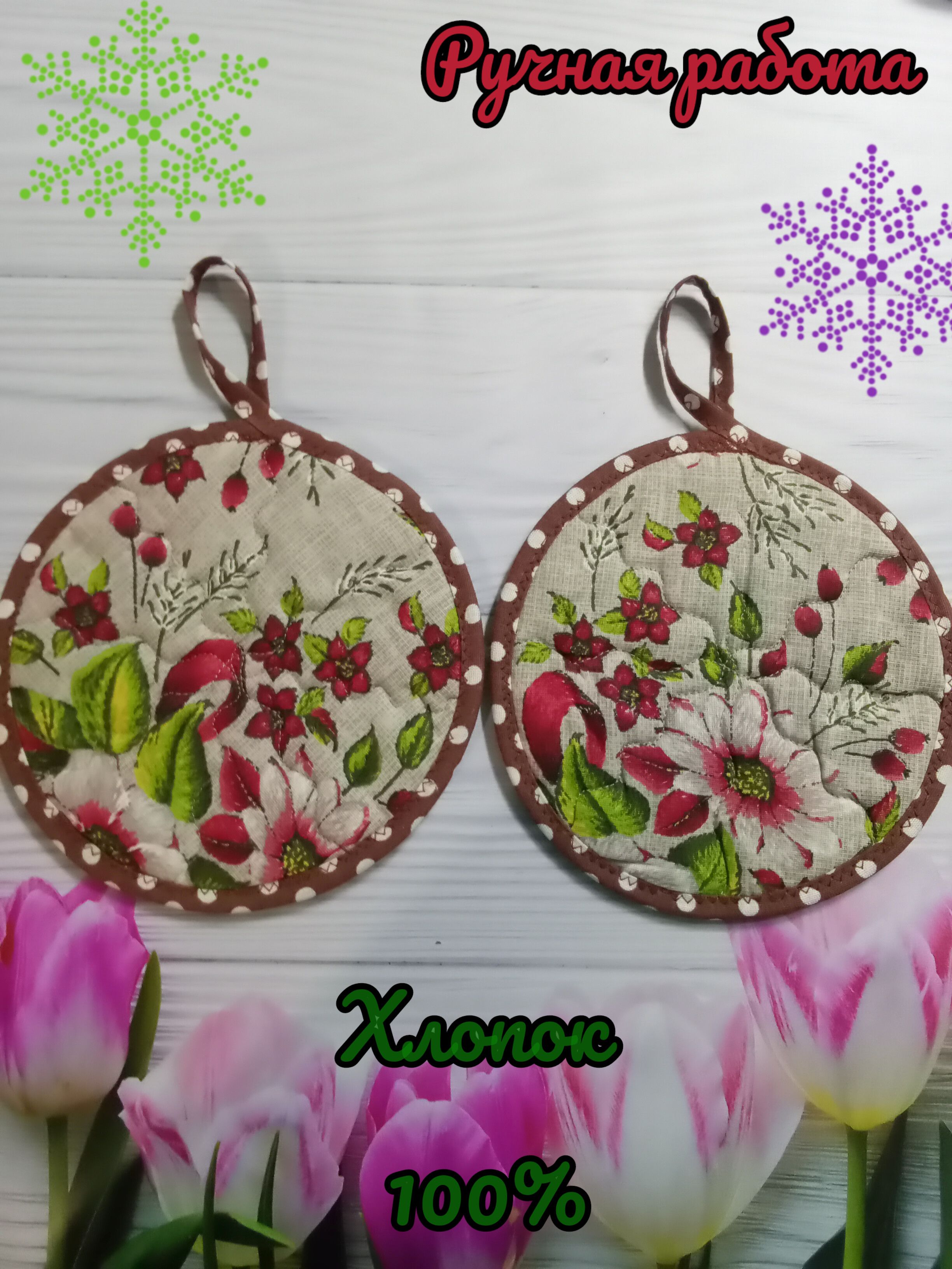 Прихватка, 17x17, 2 шт, светло-бежевый, Ватин, Хлопок купить c ...