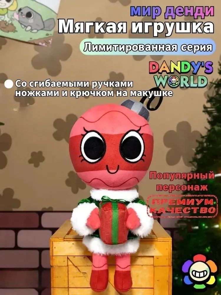 Bobette Мягкая игрушка Мир Денди Roblox аксессуар,подарок купить на ...