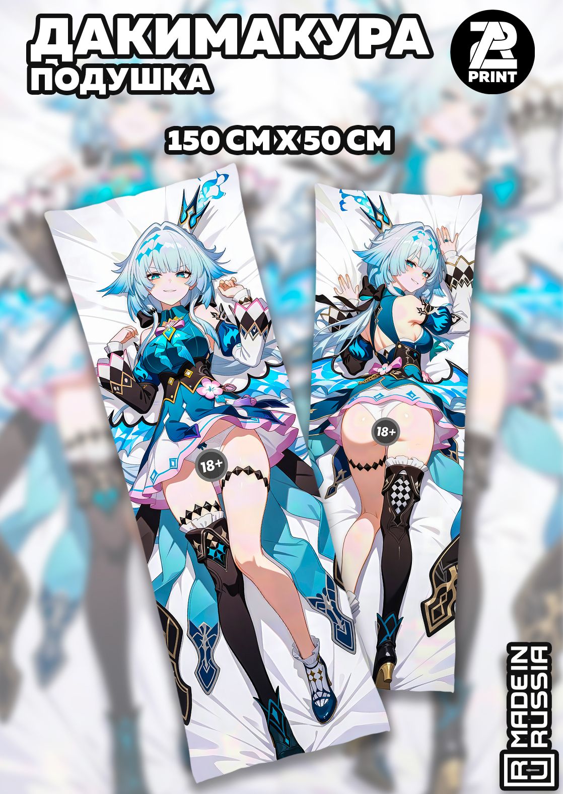 A2 PRINT Подушка Дакимакура 50x150 см купить на OZON по низкой цене ...