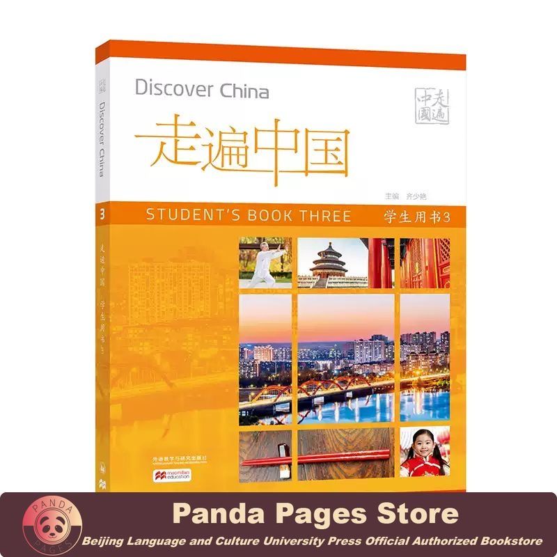 Discover China textbook 3 купить на OZON по низкой цене (3343780677)