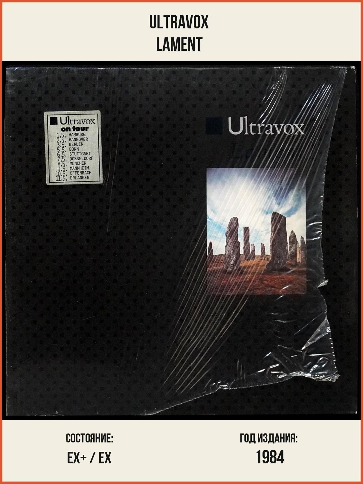 LP Ultravox - Lament (винил) (368520) купить на OZON по низкой цене ...