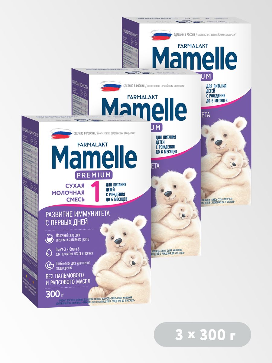 Mamelle Молочная смесь 1 (с рождения) 900г. 3шт. купить на OZON по ...