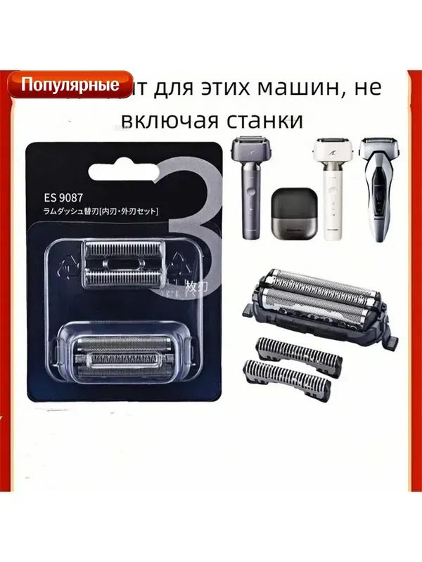 Сменная бритвенная головка WES9087 ES9068нож фольга для Panasonic ...