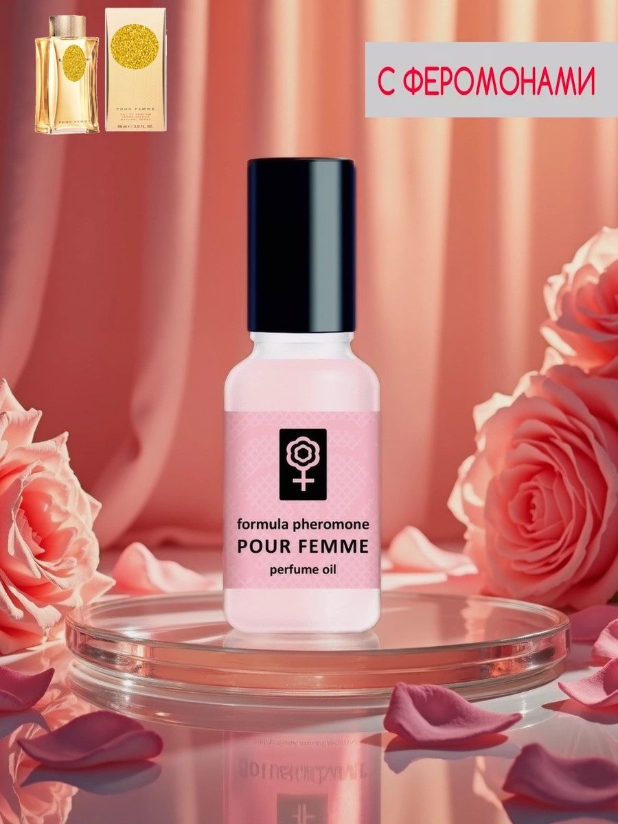 Delta parfum (Formula Sexy). Парфюмированное масло с феромонами Formula ...