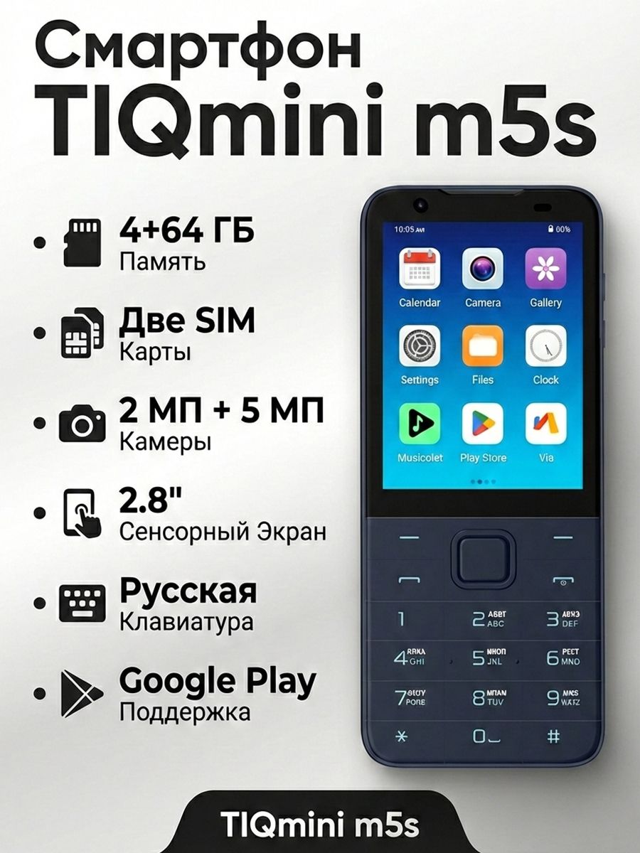 TIQ mini Мобильный телефон, черный матовый купить на OZON по низкой ...