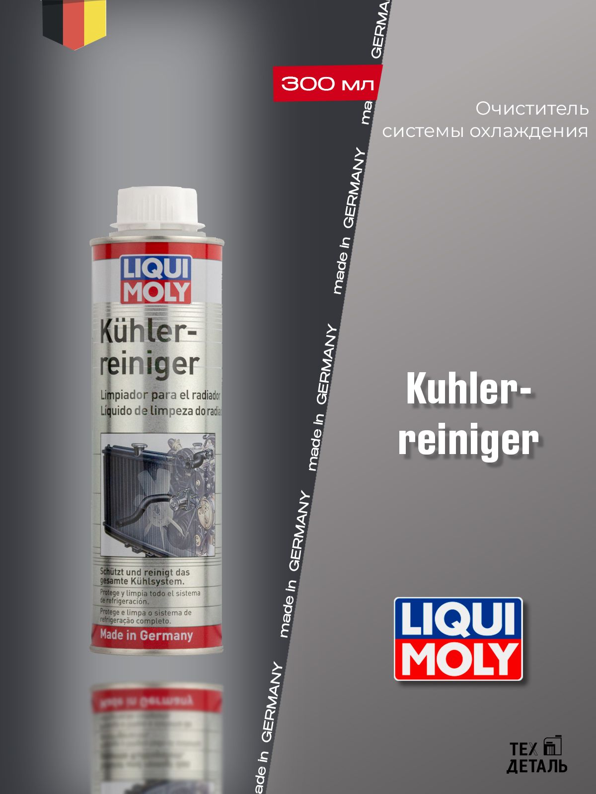 Liqui Moly Kuhler Reiniger