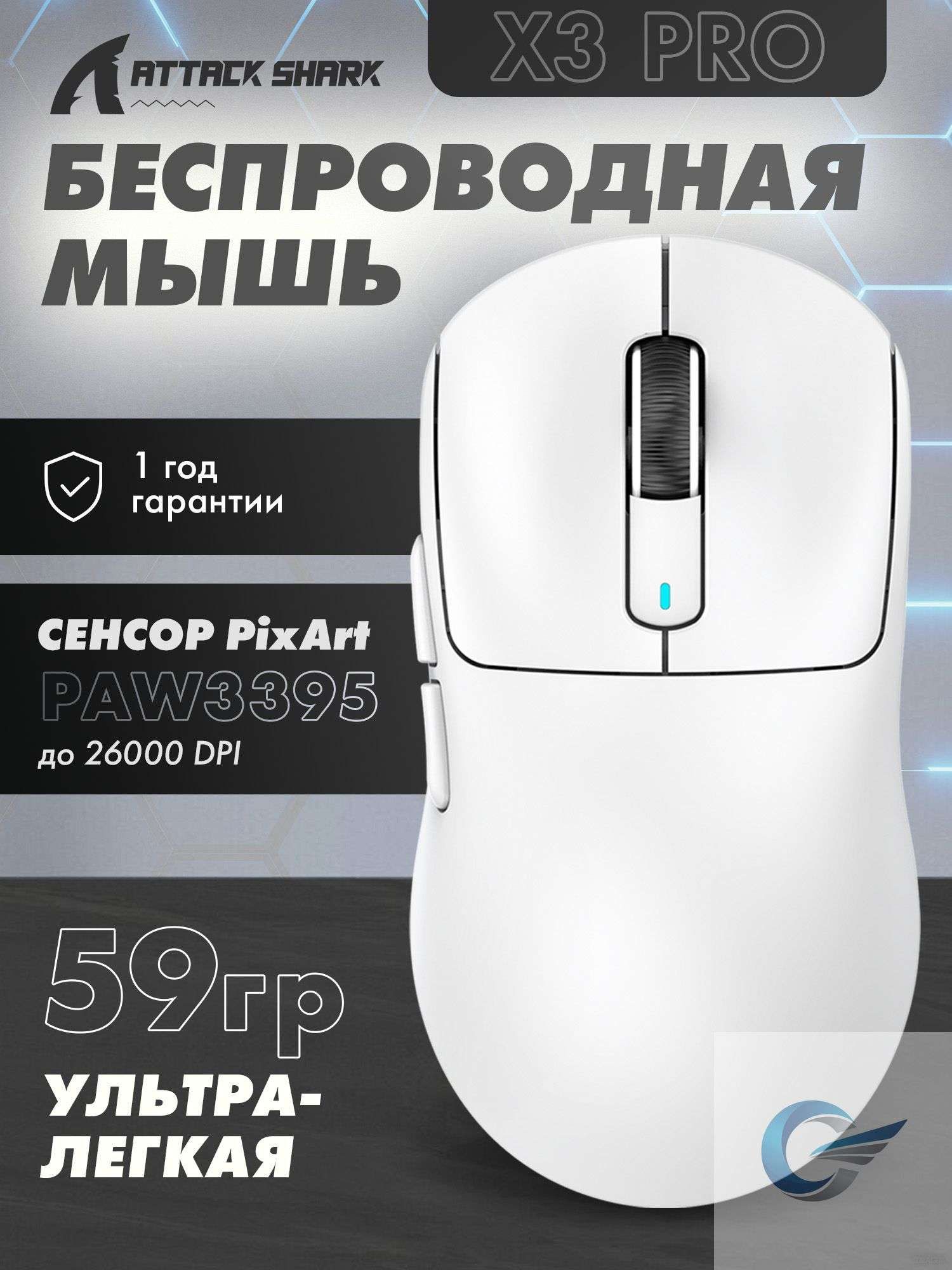 Игровая мышь беспроводная ATTACK SHARK беспроводная 406174325 , белый ...