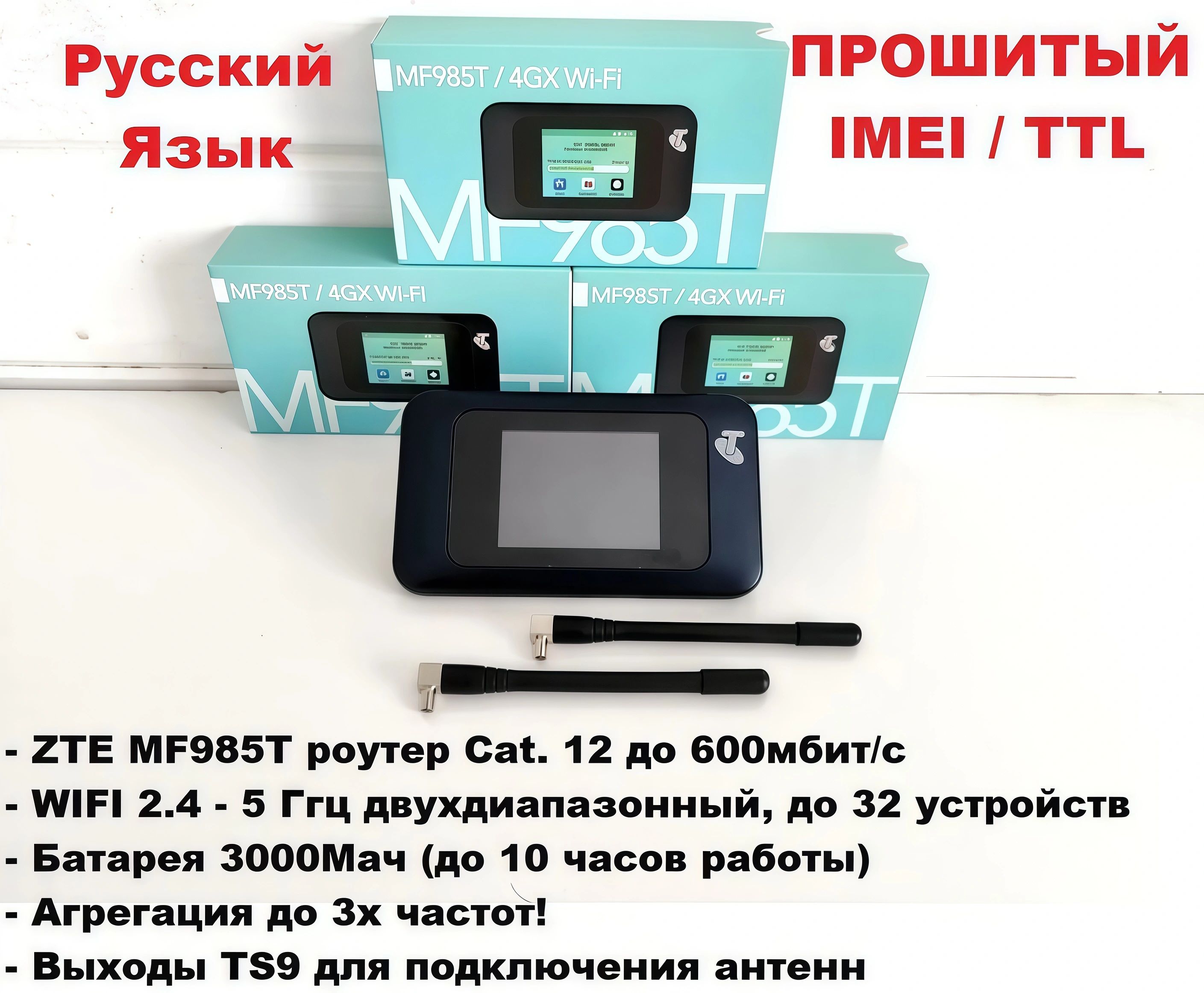 ПРОШИТЫЙ SMART модем WIFI роутер двухдиапазонный ZTE MF985 (T) Cat.12 с ...
