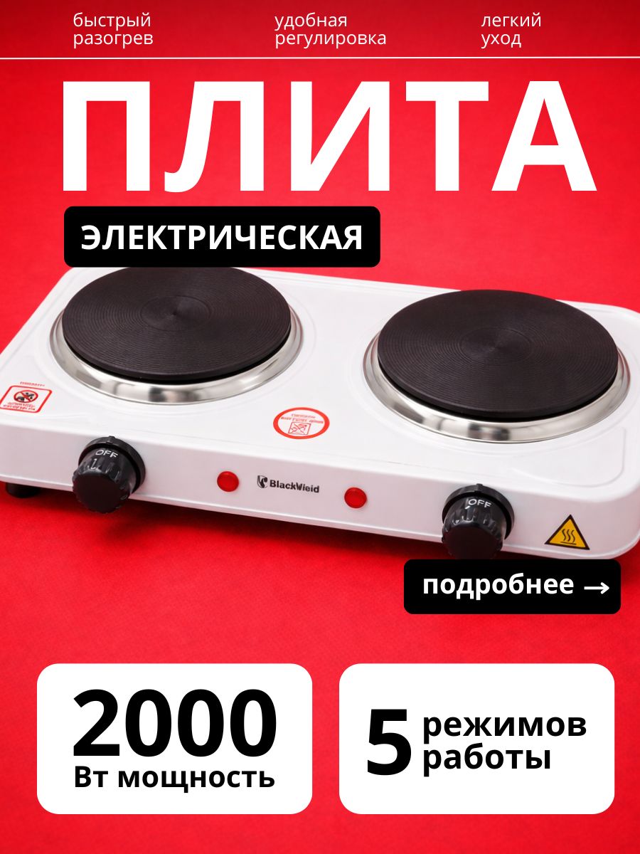 Pegas pneumatic Электрическая настольная плита Плита настольная ...