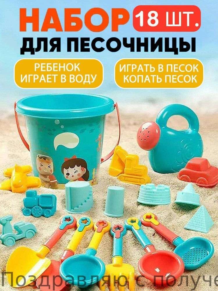 Детский песочный набор "Сею, копаю и поливаю!" в рюкзаке (для мальчиков ...