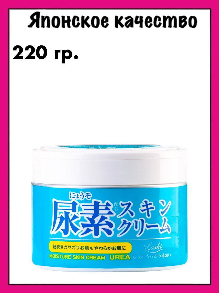 COSMETEX ROLAND Крем для тела с мочевиной увлажняющий Loshi Moist Aid ...