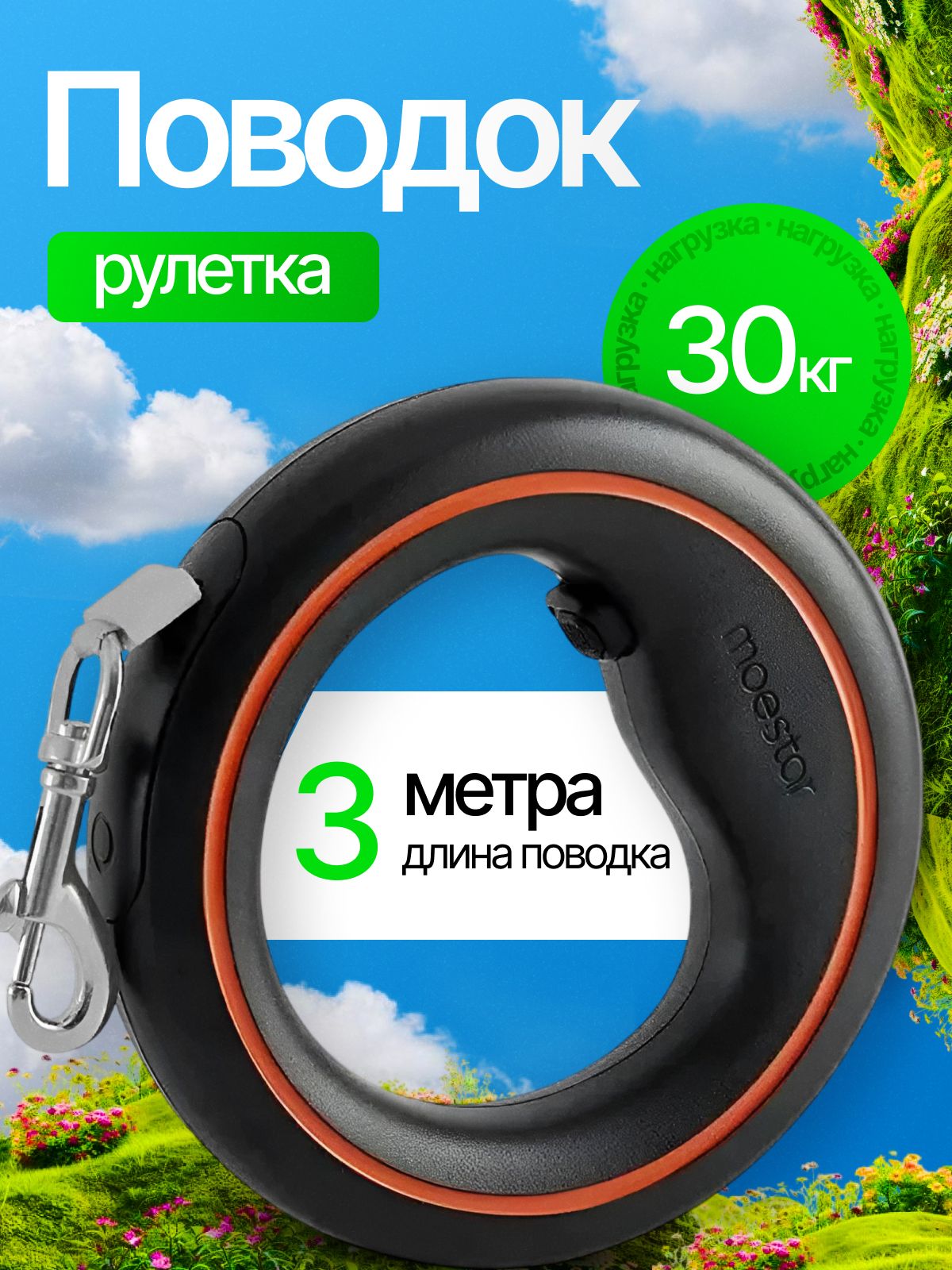 Поводок с рулеткой Moestar Ufo Pet Leash 2 Air, черный купить на OZON ...