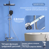 GROHE Душевой комплект хром купить на OZON по низкой цене (1788984441)