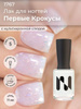 MASURA, Лак для ногтей Первые Крокусы , со слюдой , 11 мл купить на ...