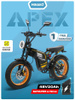Электровелосипед для взрослых MINAKO APEX 2025 купить на OZON по низкой цене (1939877373)