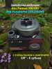 Звёздочка ведущая для пил Partner P350/351, Husqvarna 235/236/240 - 3/8 ...