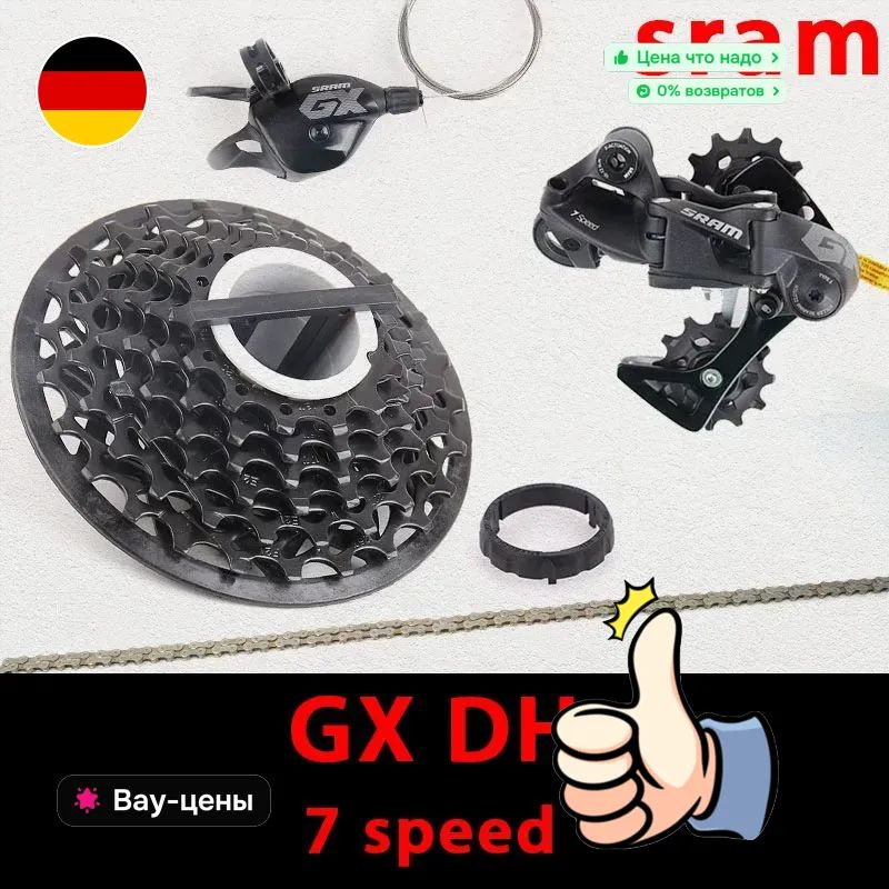 SRAM GX DH 7-СТУПЕНЧАТЫЙ 11-25T MTB велосипедный переключатель groupset ...