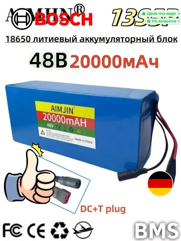 Литий-ионный аккумулятор 48V 20Ah 18650 13S5P, встроенный BMS мощностью ...