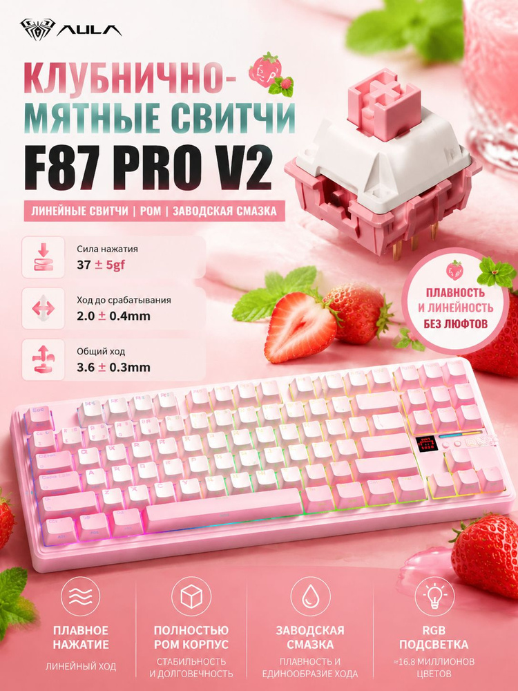 Aula F75 Pro купить на OZON по низкой цене