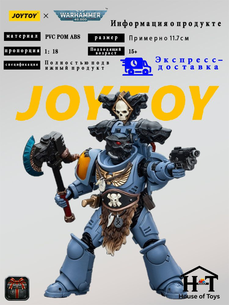 House of Toys JOYTOY Warhammer30k Space Marines Space Wolves Claw Pack ...
