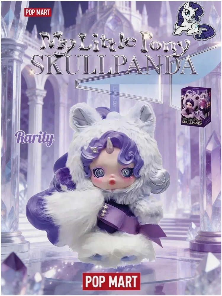 Коллекционная плюшевая подвеска POP MART SKULLPANDA из серии My Little ...