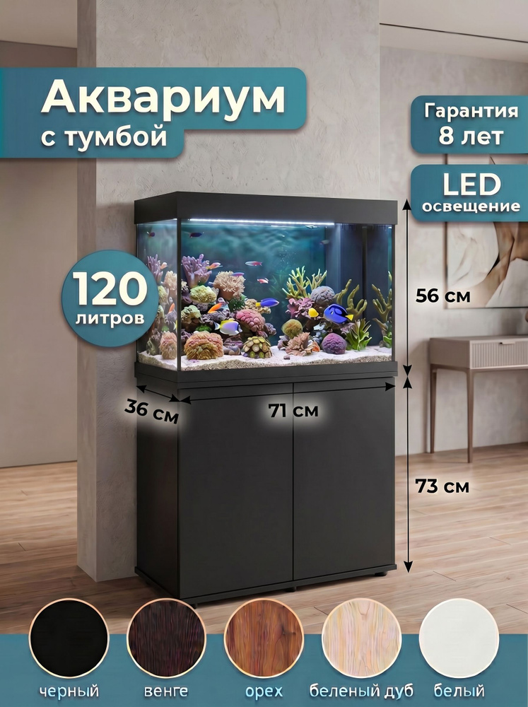  120 LED 71 36 56 