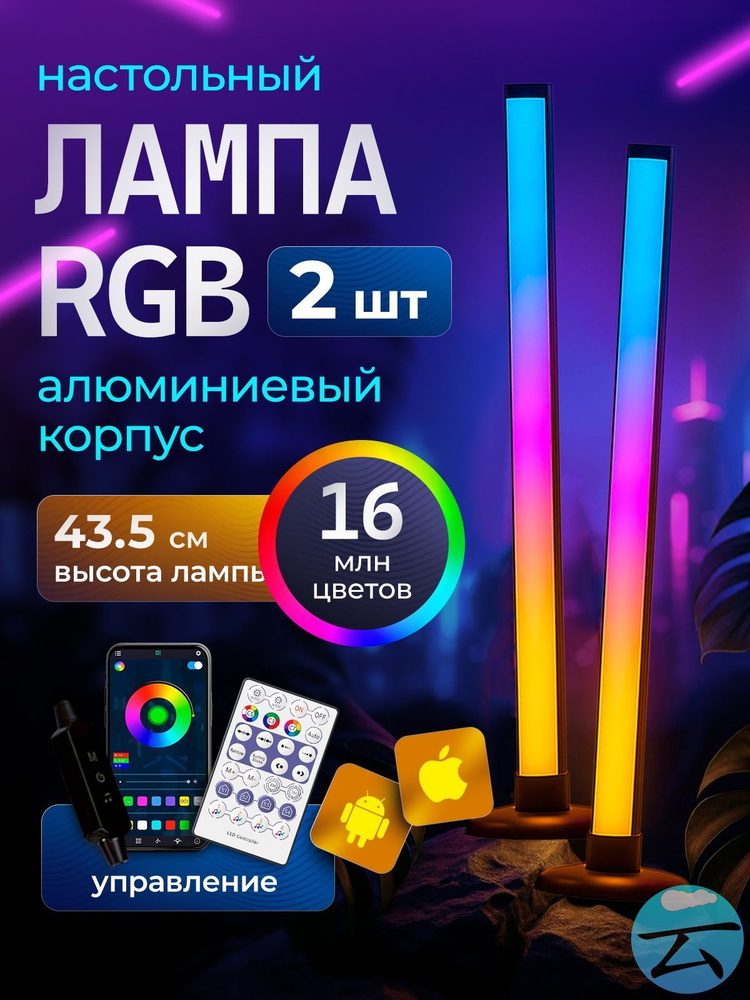 RGB лампа, неоновый светильник, подсветка для монитора, в комнату ...